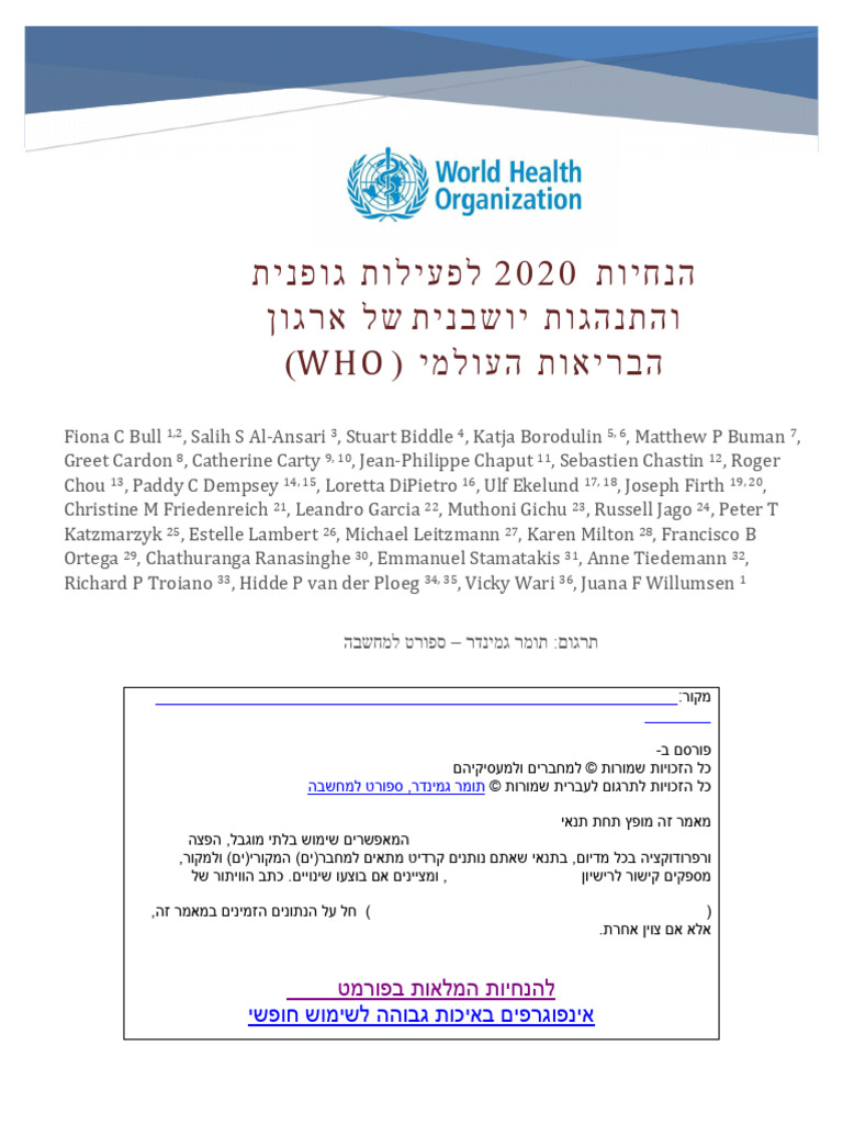 World Health Organization 2020 Guidelines On Physical Activity and Sedentary Behaviour He | PDF