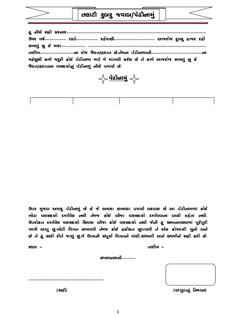 PEDHINAMU | PDF
