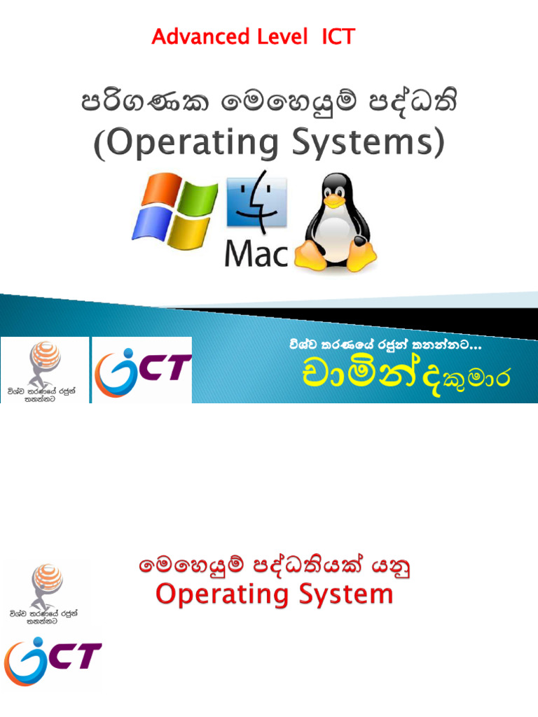 Operating Systems Sinhala Notes | PDF