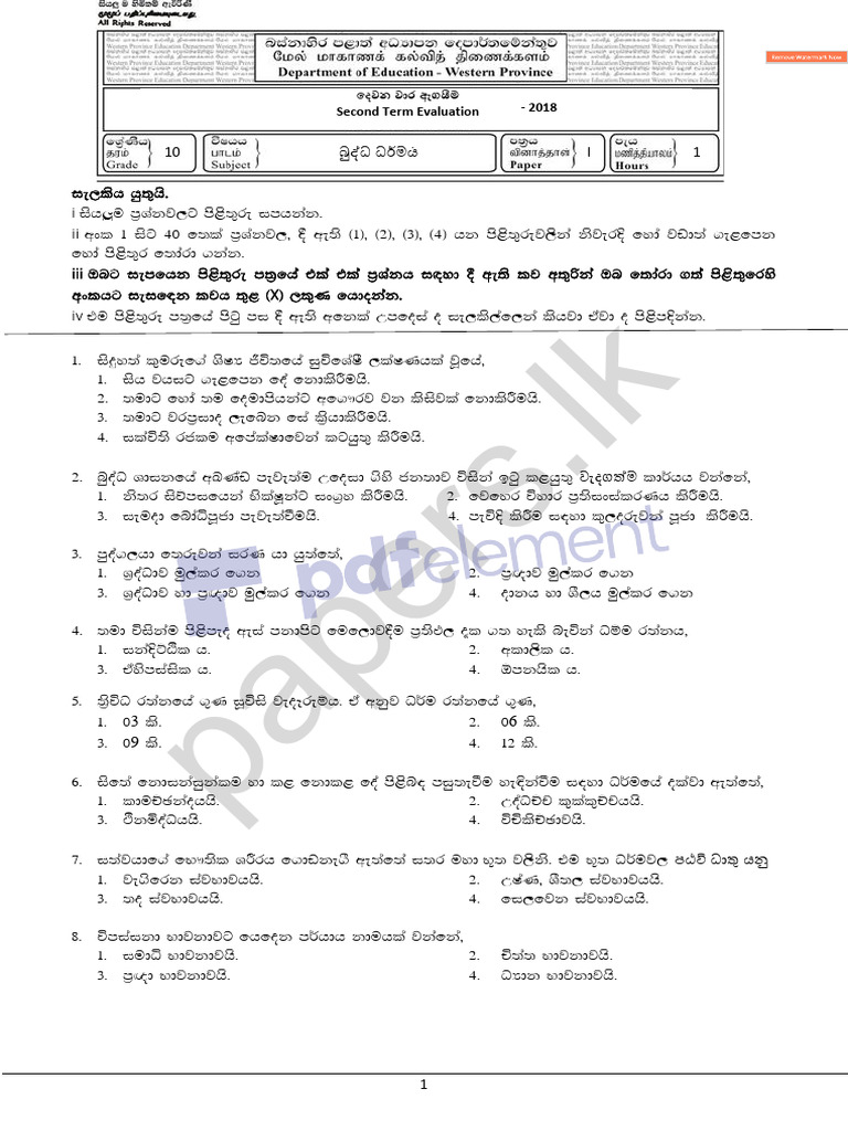 Buddhism Western Province 2018 2nd Term Test Past Papers | PDF