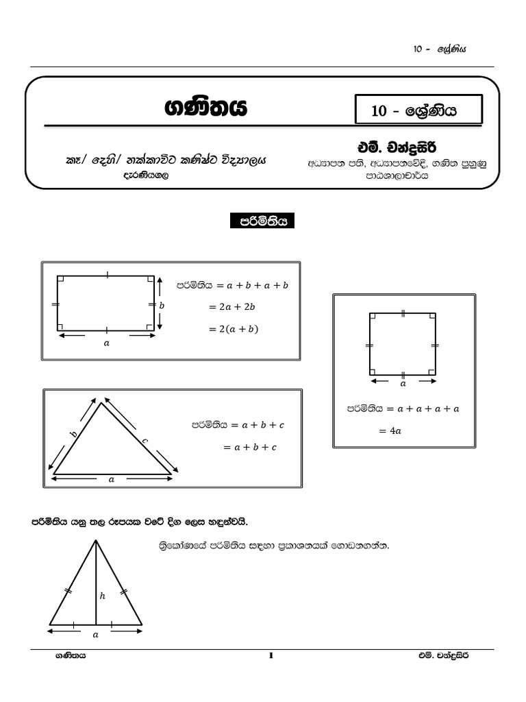 Parimithiya - G10 | PDF