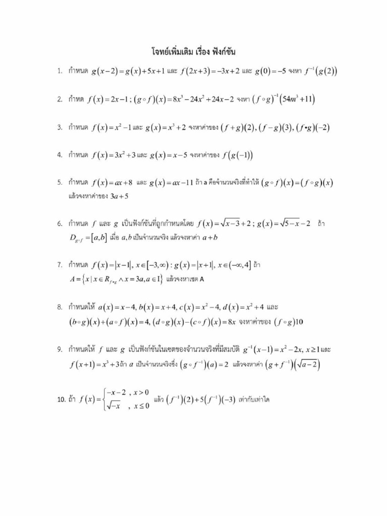 HW Function | PDF