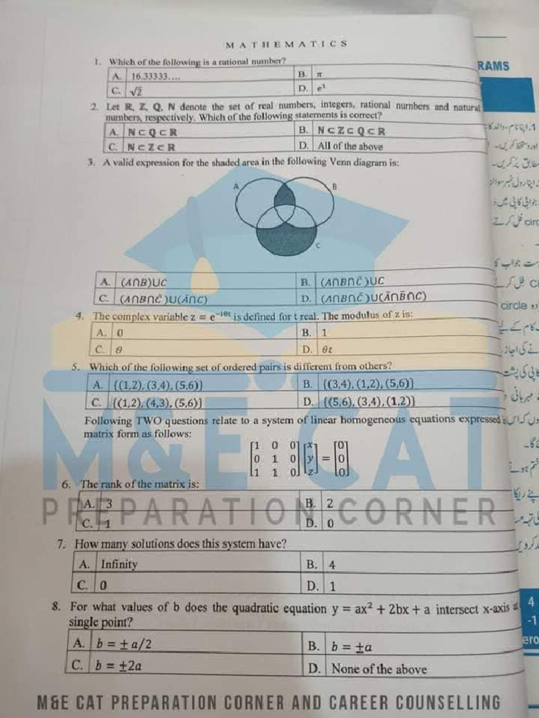 ECAT Past Paper 2019phy | PDF