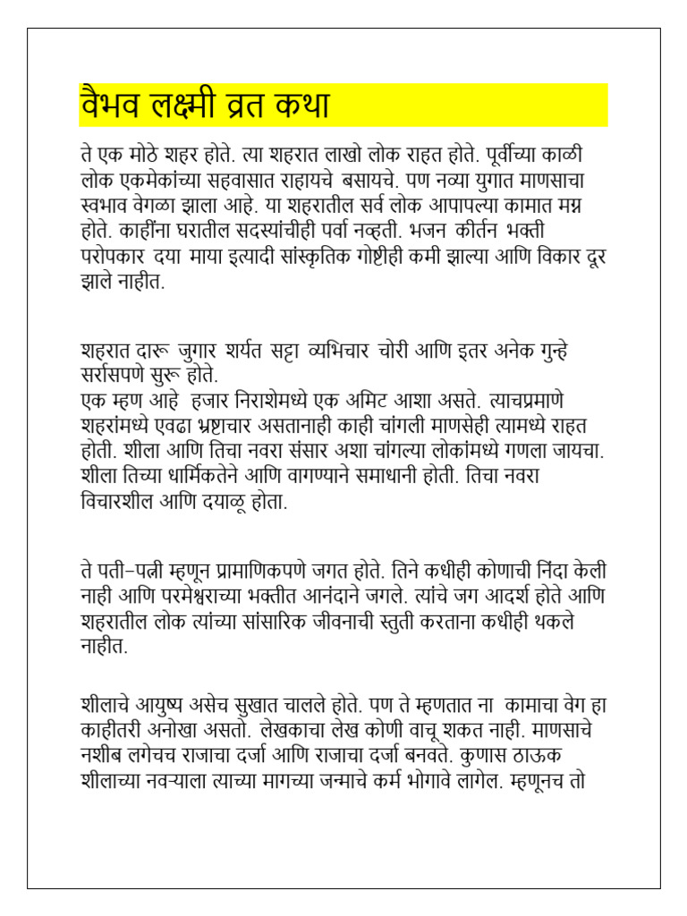 Vaibhav Laxmi Vrat Katha | PDF