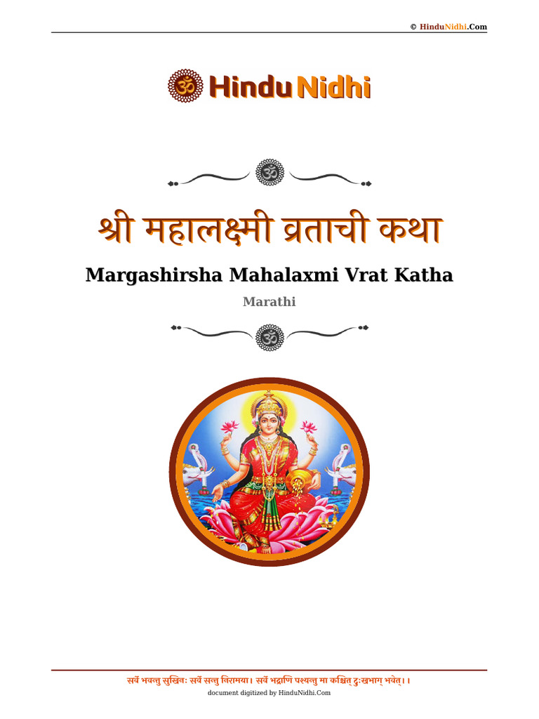 Margashirsha Mahalaxmi Vrat Katha Marathi 294 | PDF