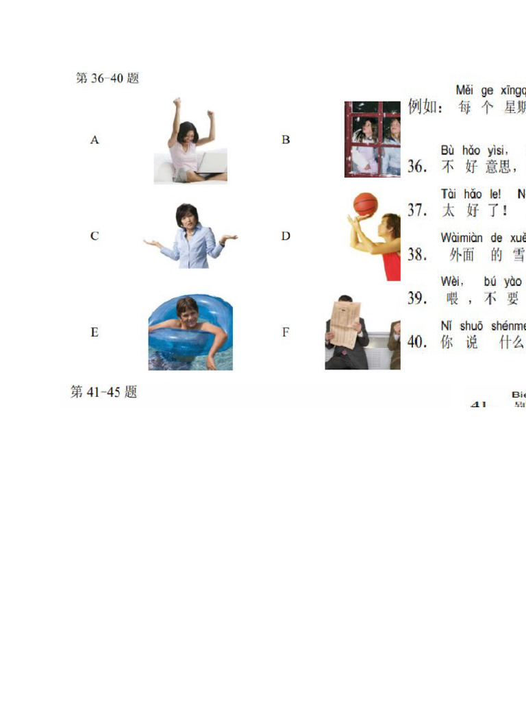 hsk 2 exercise | PDF