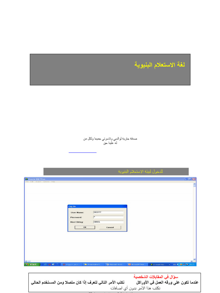 Lesson (1) Deal With SQL1 | PDF