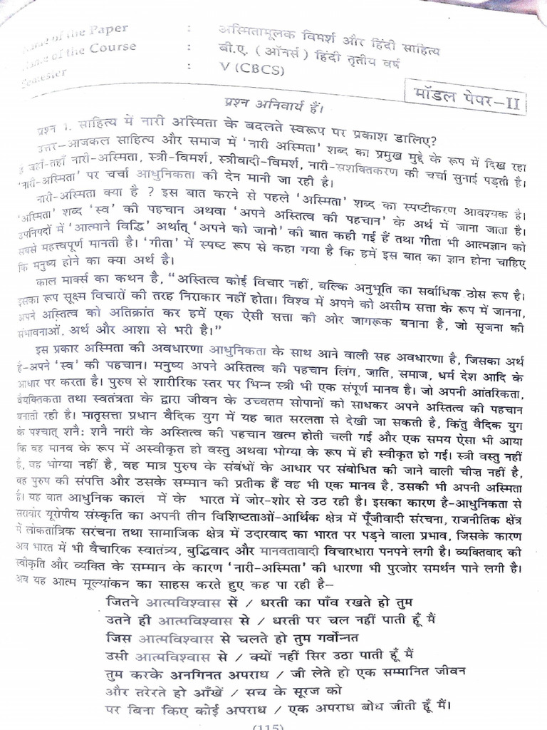 BA Hindi Hons Guide Book | PDF