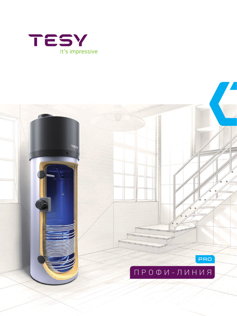 TESY Pro RU v2.6 | PDF