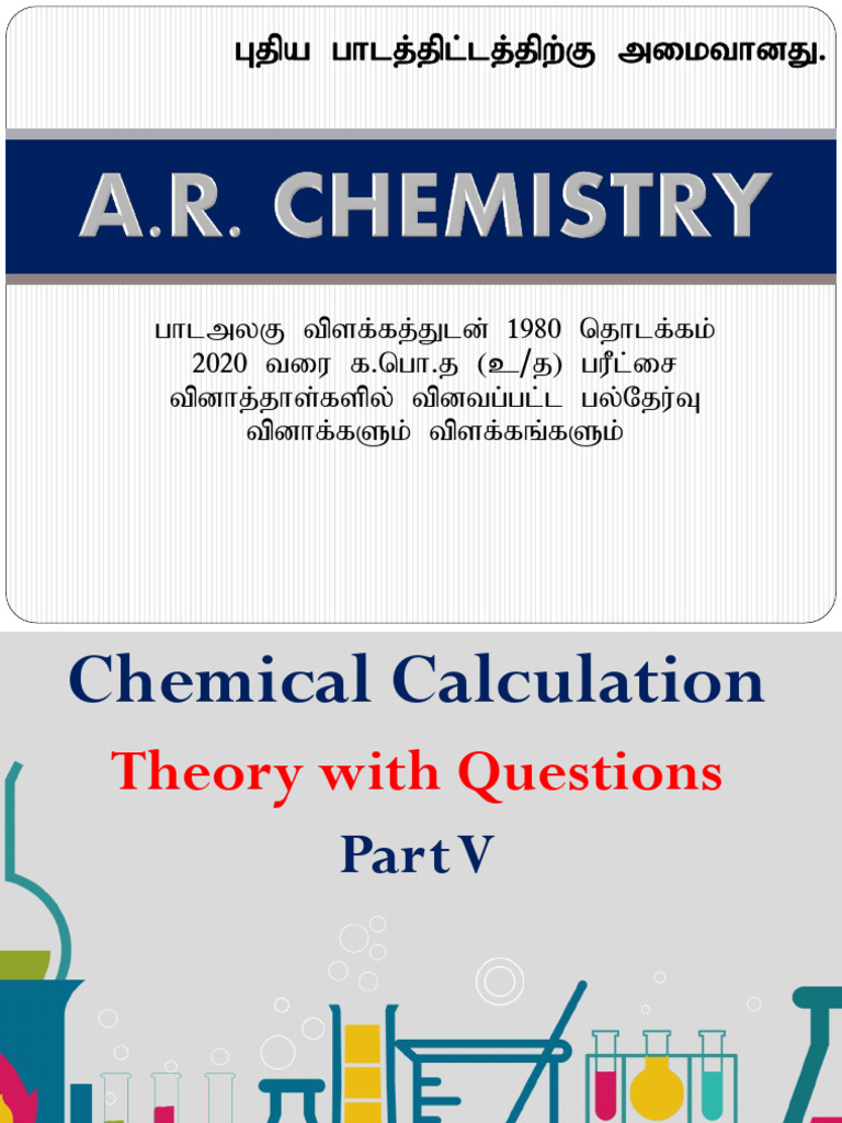 Calculation V | PDF