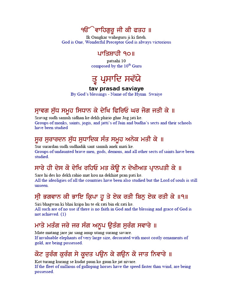 Tav Prasad Savaiye (English) | PDF