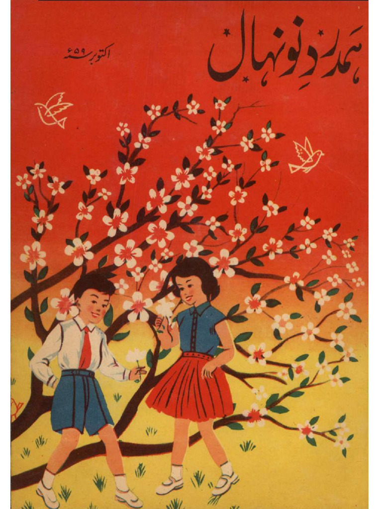 Naunehal Oct 1959 | PDF