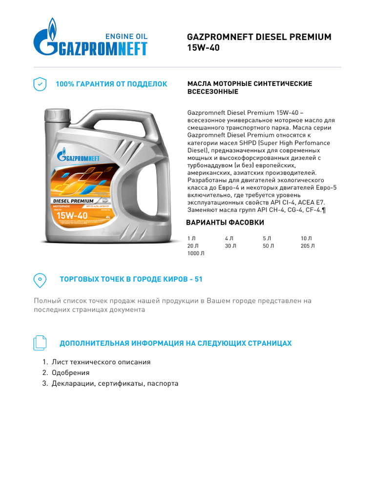 Gazpromneft Diesel Premium 15W-40 | PDF