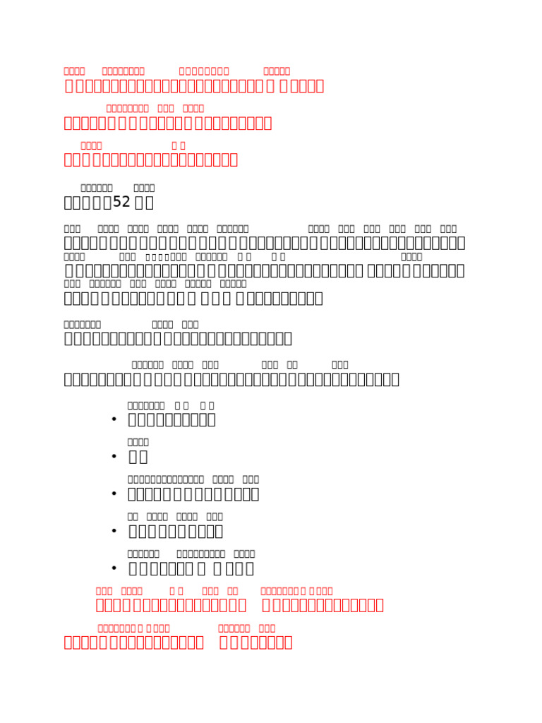 Military Role Script | PDF