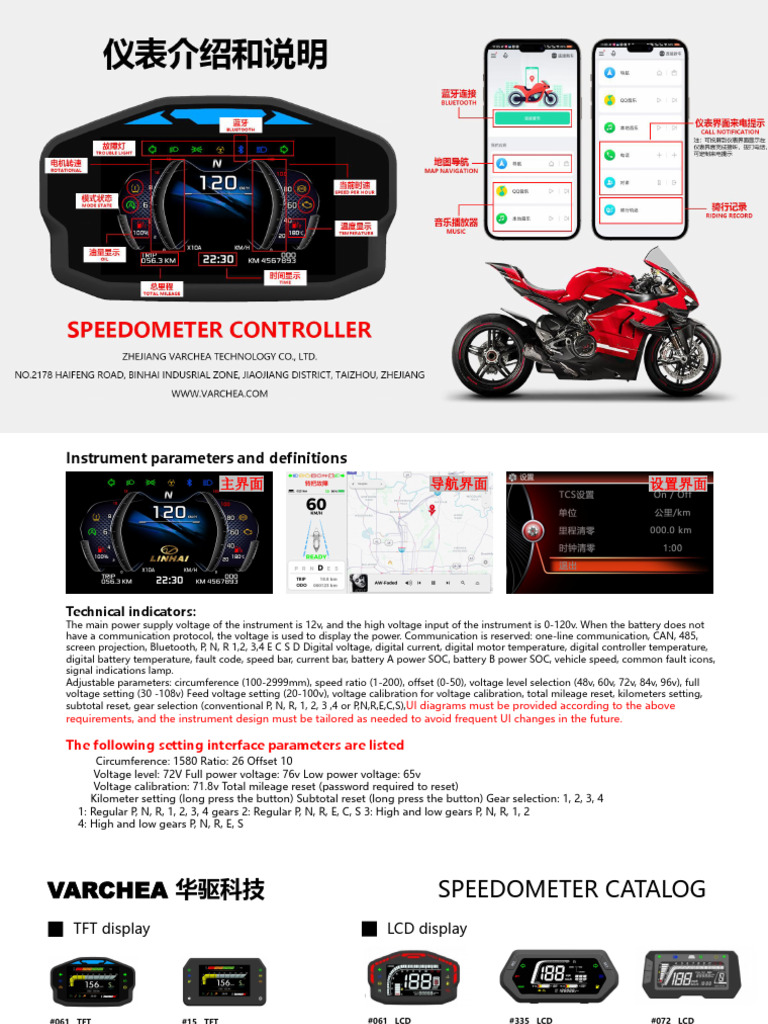 Speedometer | PDF
