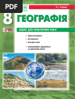 Focus 1 Word Store - 2nd Edition | PDF