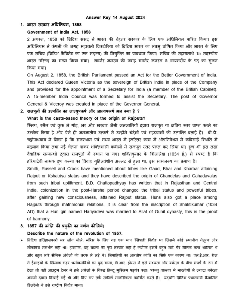 Answer Key 14 Aug | PDF