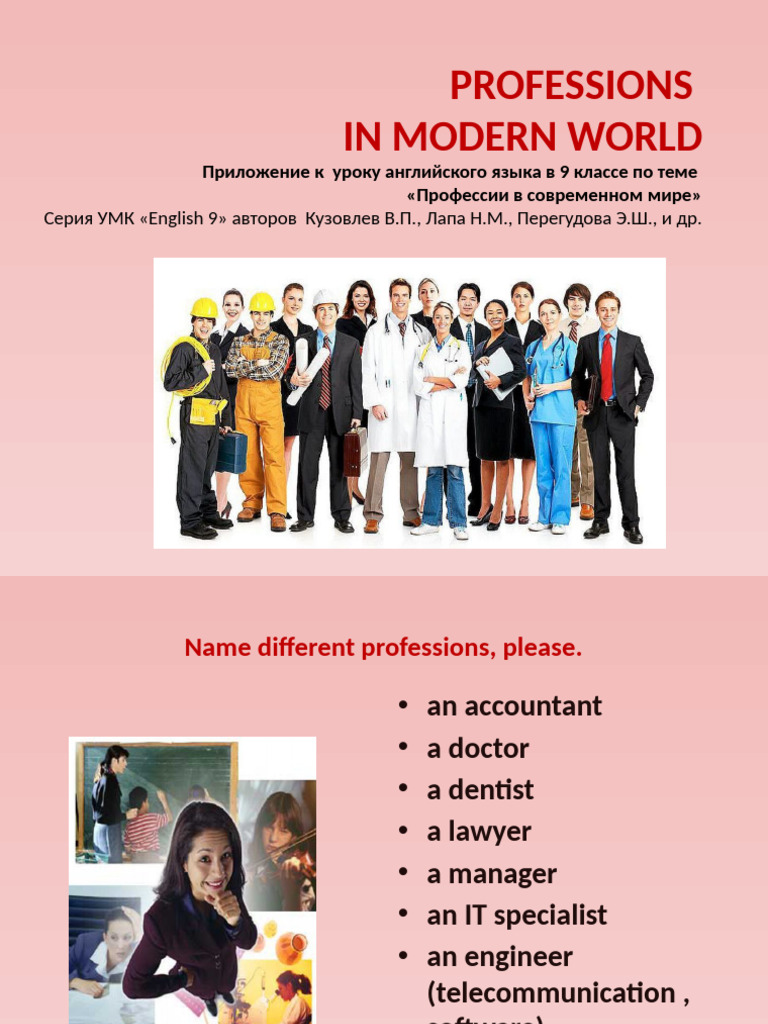 Professions in Modern World | PDF