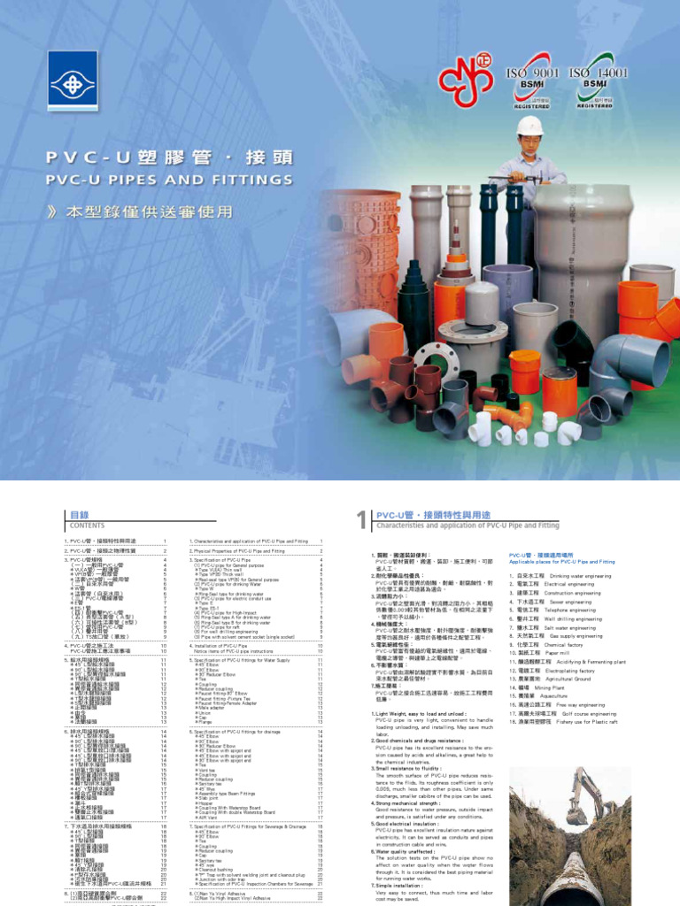 Nan Ya PVC Fittings catalogue | PDF