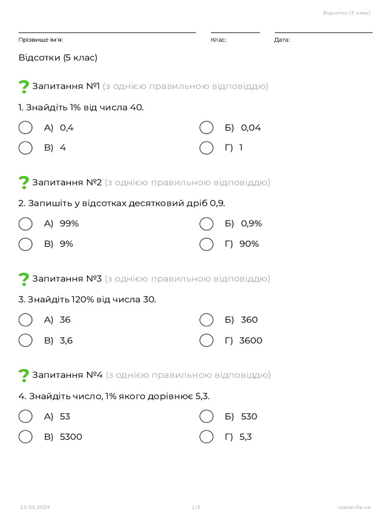 Vidsotki 5 Klas 20240313 123542 | PDF