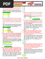 Suburani Vocab Answers | PDF