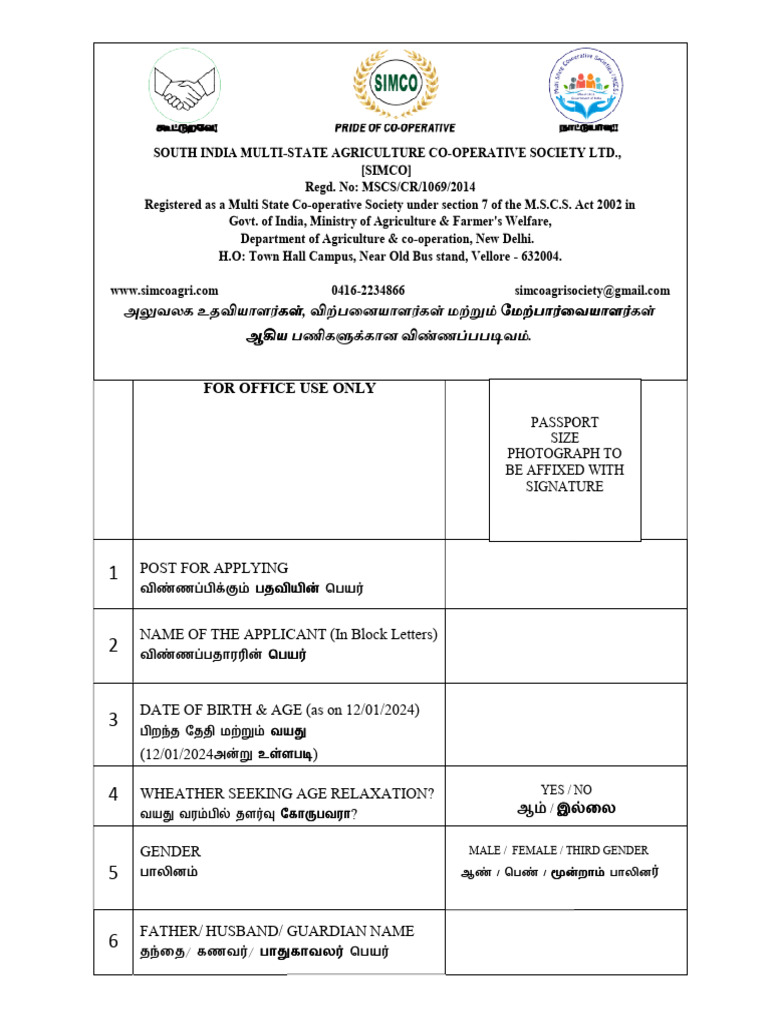 Simco Application | PDF