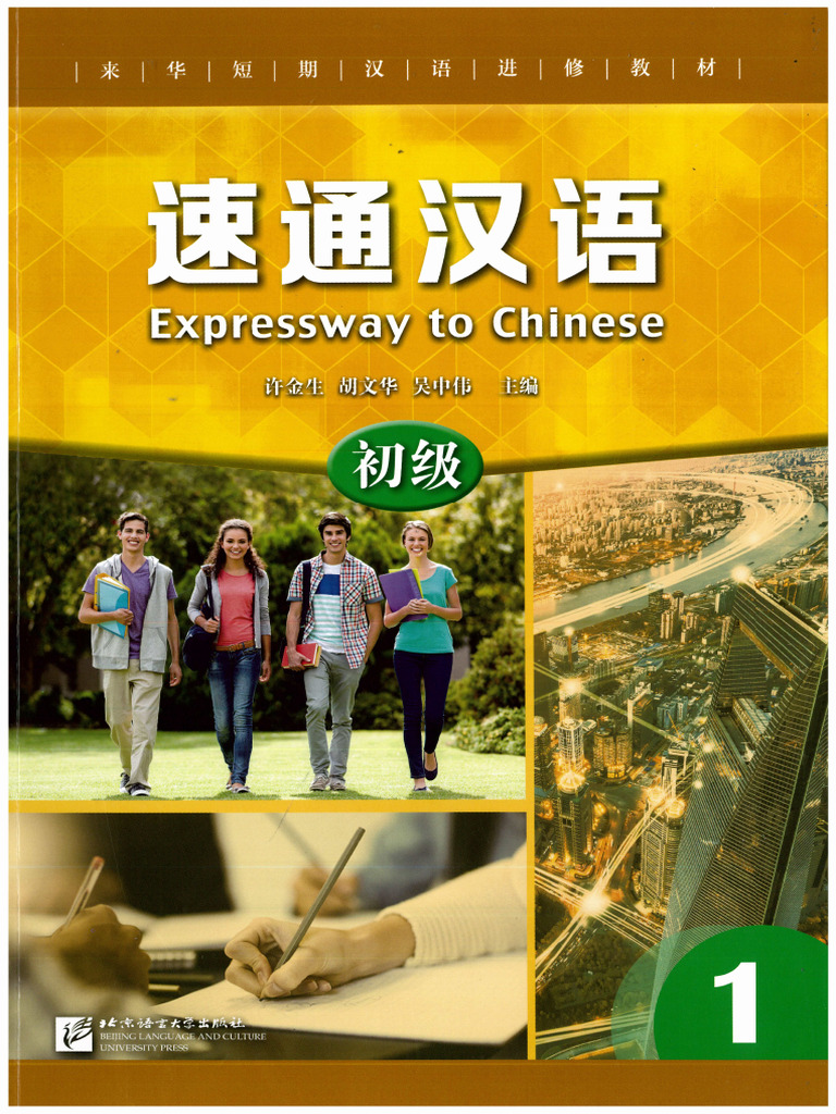 Expressway To Chinese Elementary 1 | PDF