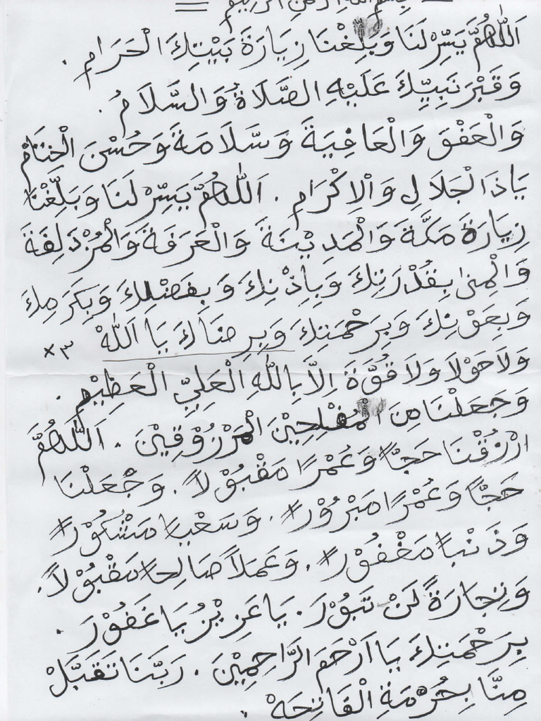 Doa Haji Ebok Dan Sholawat Haji | PDF