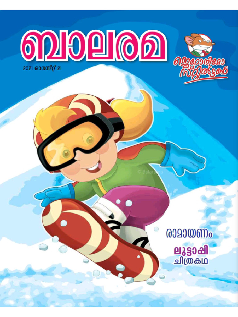 Balarama 21 Aug 2021 | PDF