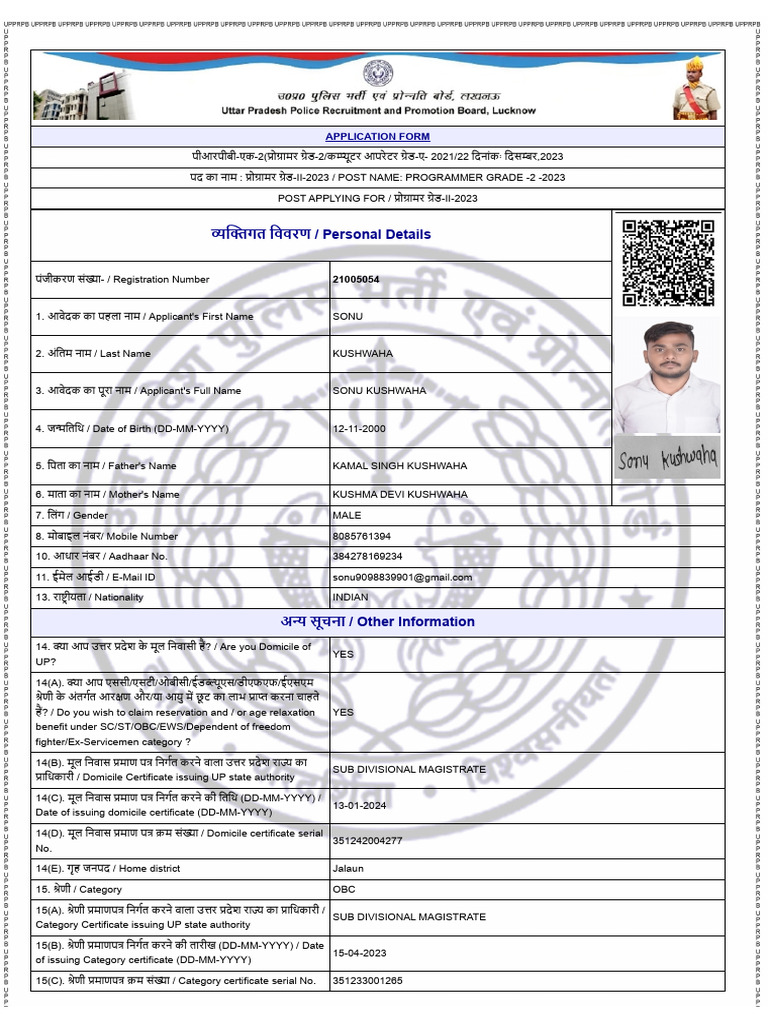 Uttar Pradesh Police Programmer | PDF