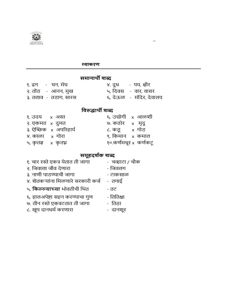 I Term TT Worksheet Marathi 24-25-1 | PDF