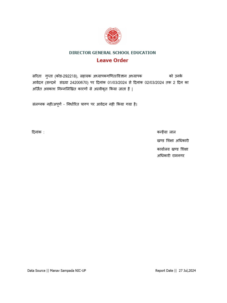 View Leave Order | PDF