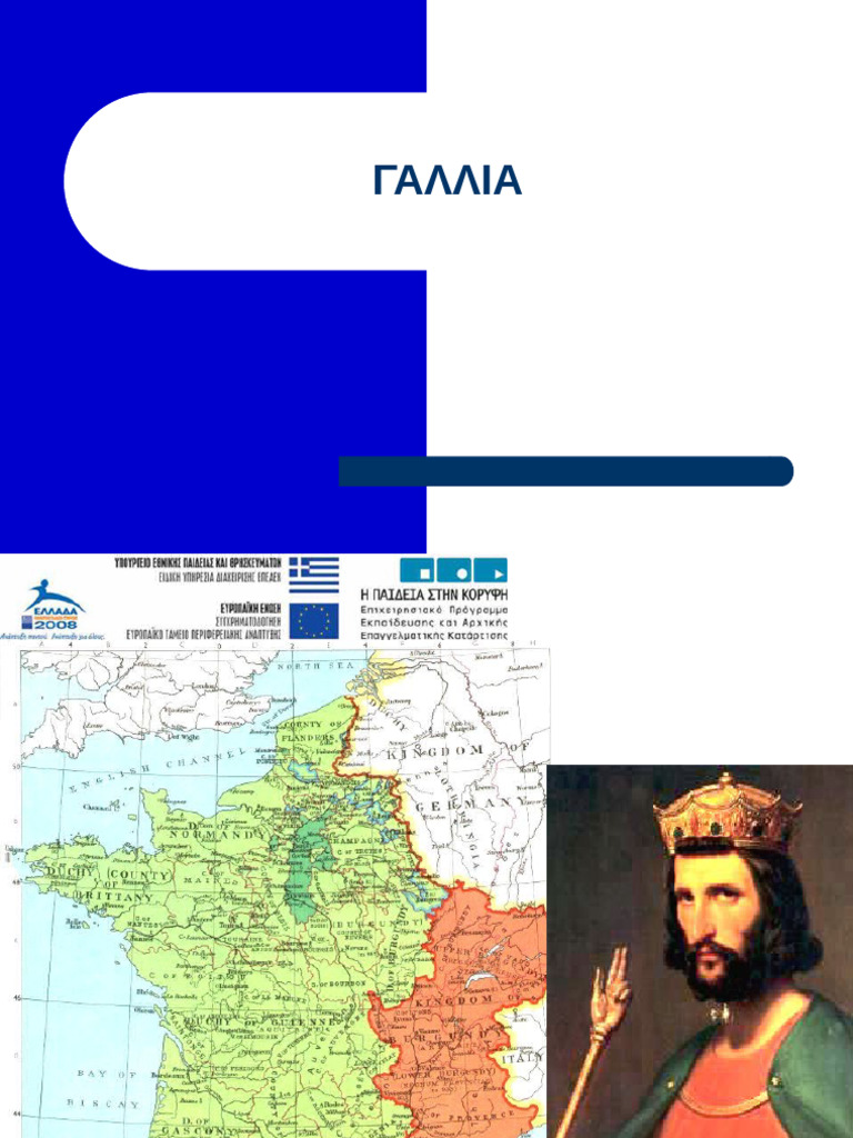10 ΓΑΛΛΙΑ | PDF