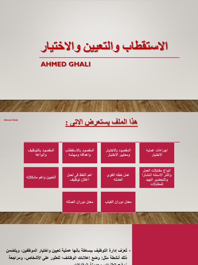 Ahmed Ghali | PDF