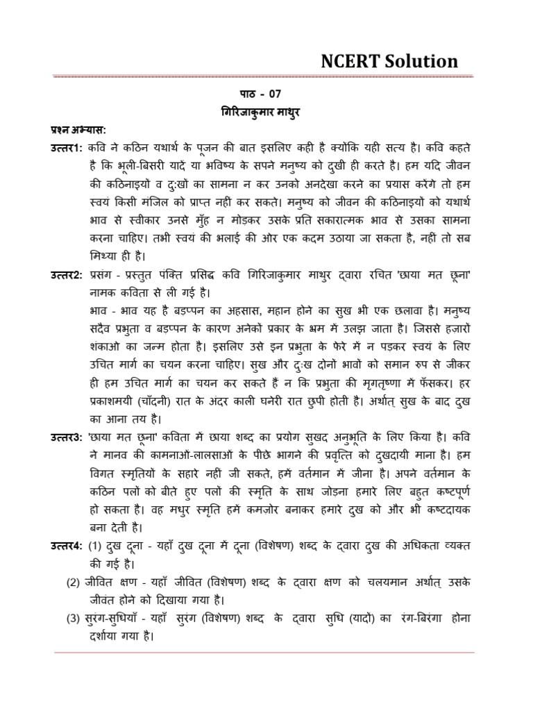 Ch7 Pdf