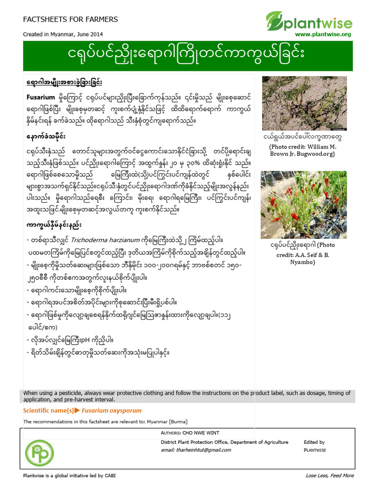 Factsheets For Farmers | PDF