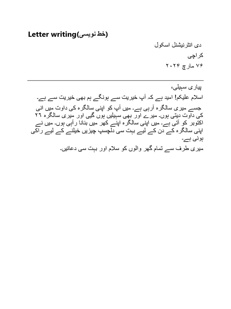 Letter Writing in Urdu | PDF