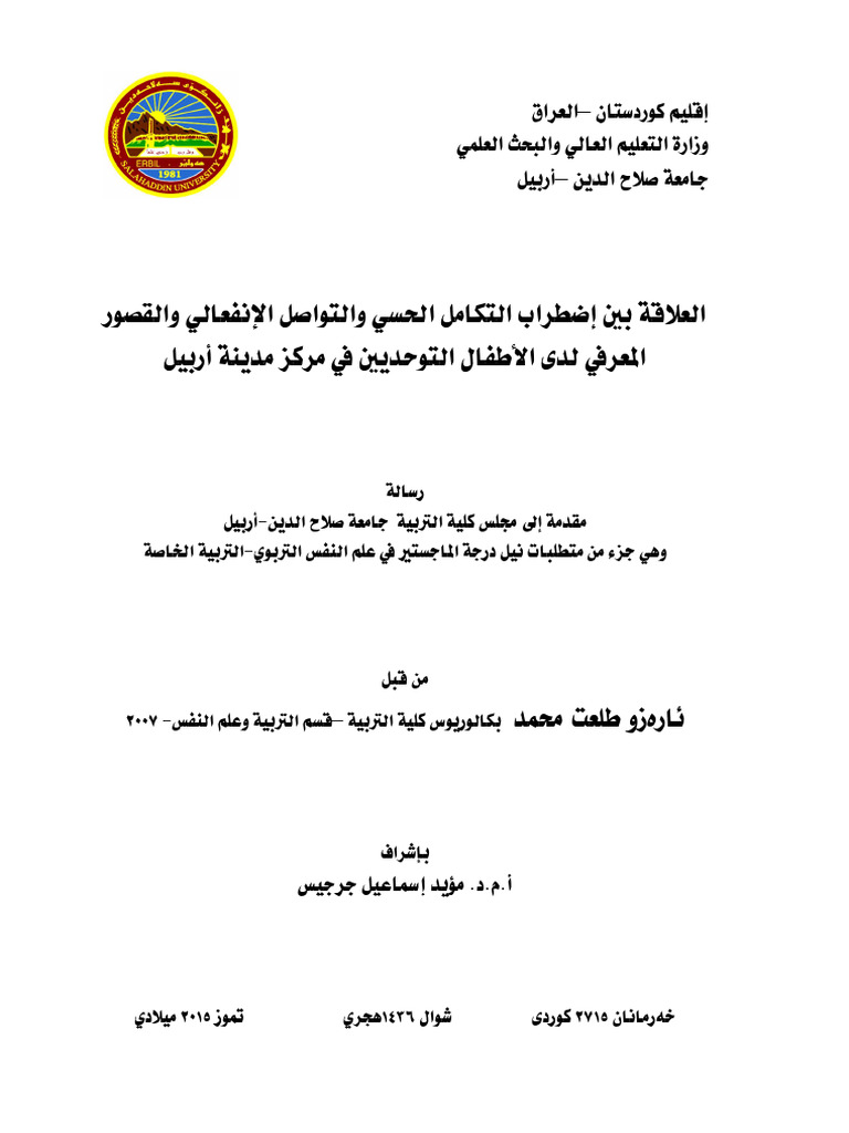 Arazu Talat Muhammad - LAst One | PDF