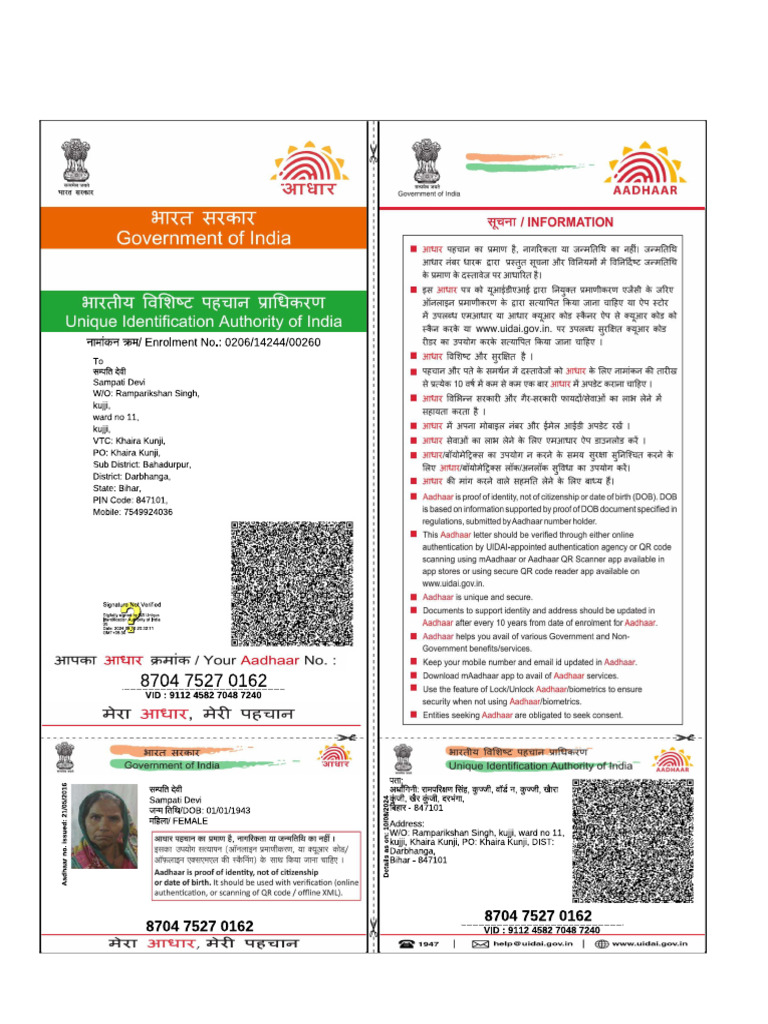 Sampati Devi Adhar Card | PDF