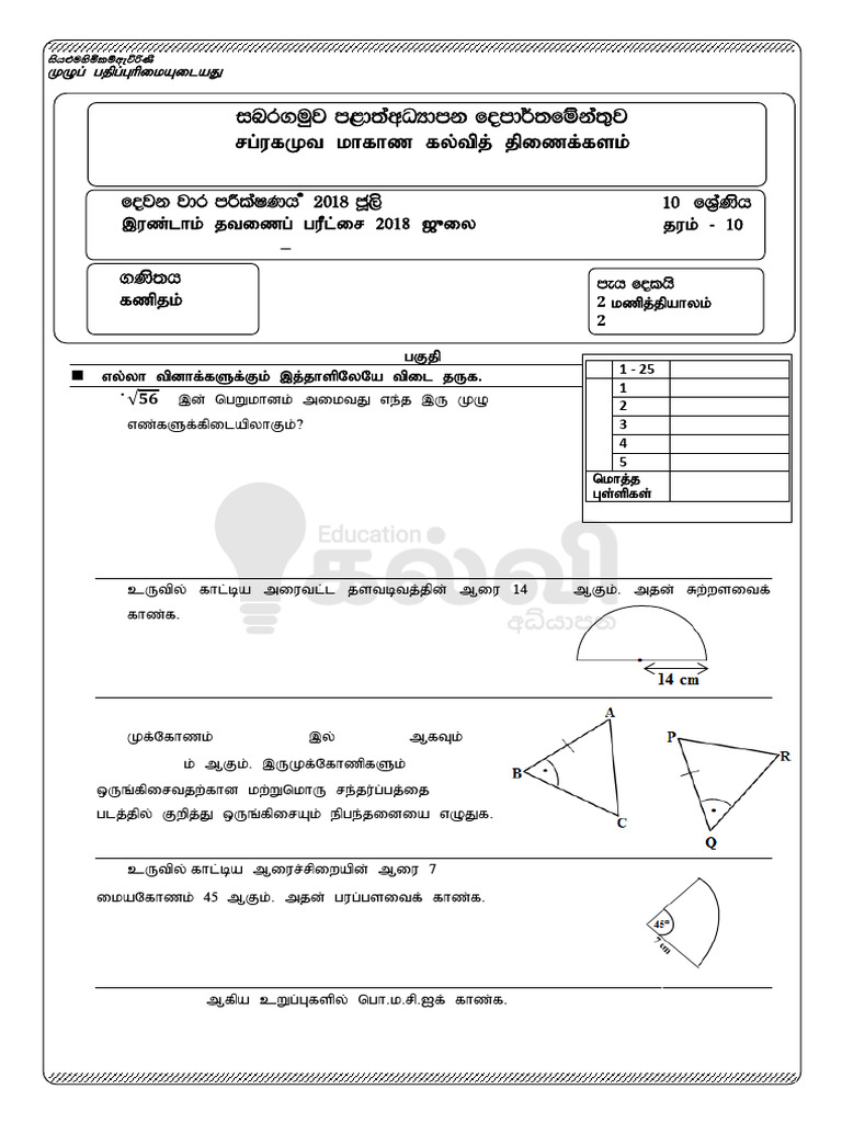 gr10 Ta Mathematics 2018 Term - 2 | PDF