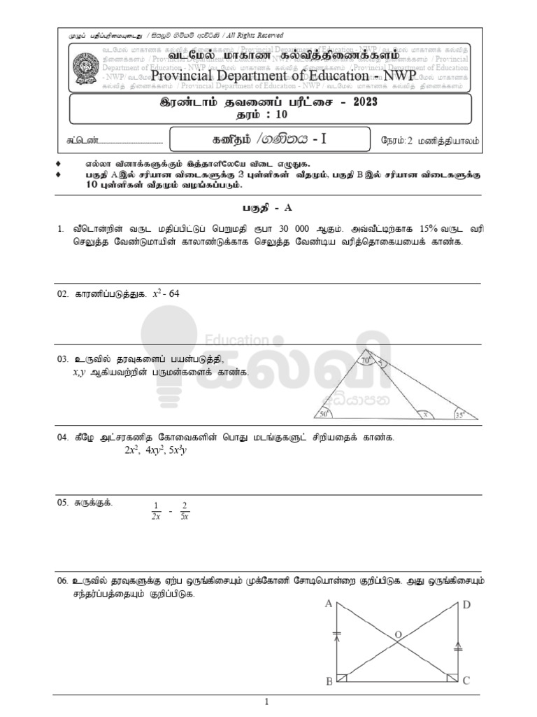 gr10 Ta Mathematics 2023 Term - 2 | PDF