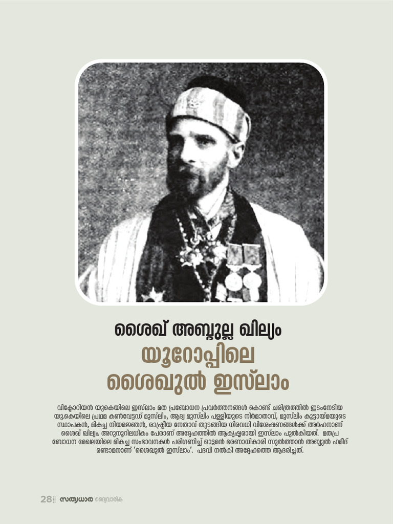 Sheikh Abdullah Kilyam | PDF