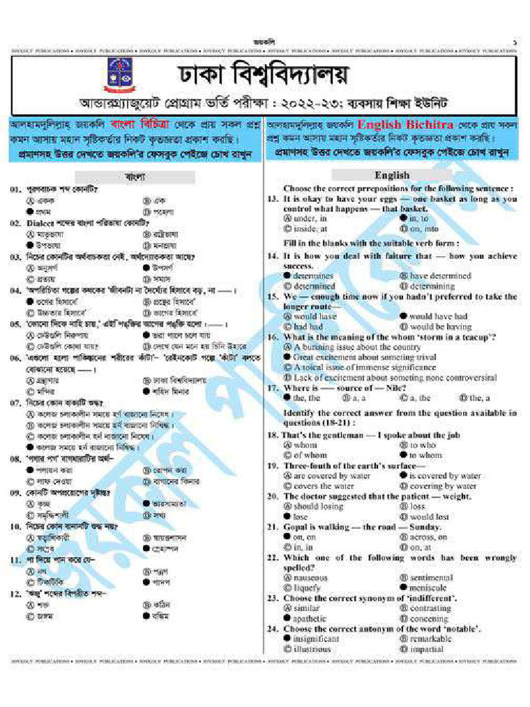 Du C Unit Question Solution 2023 Admissionwar Com | PDF
