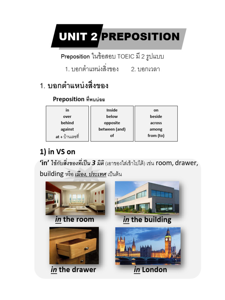 P-02 TOEIC UNIT 2 Preposition | PDF