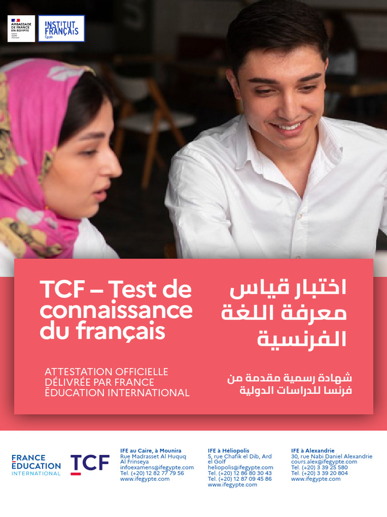 TCF 2024 | PDF