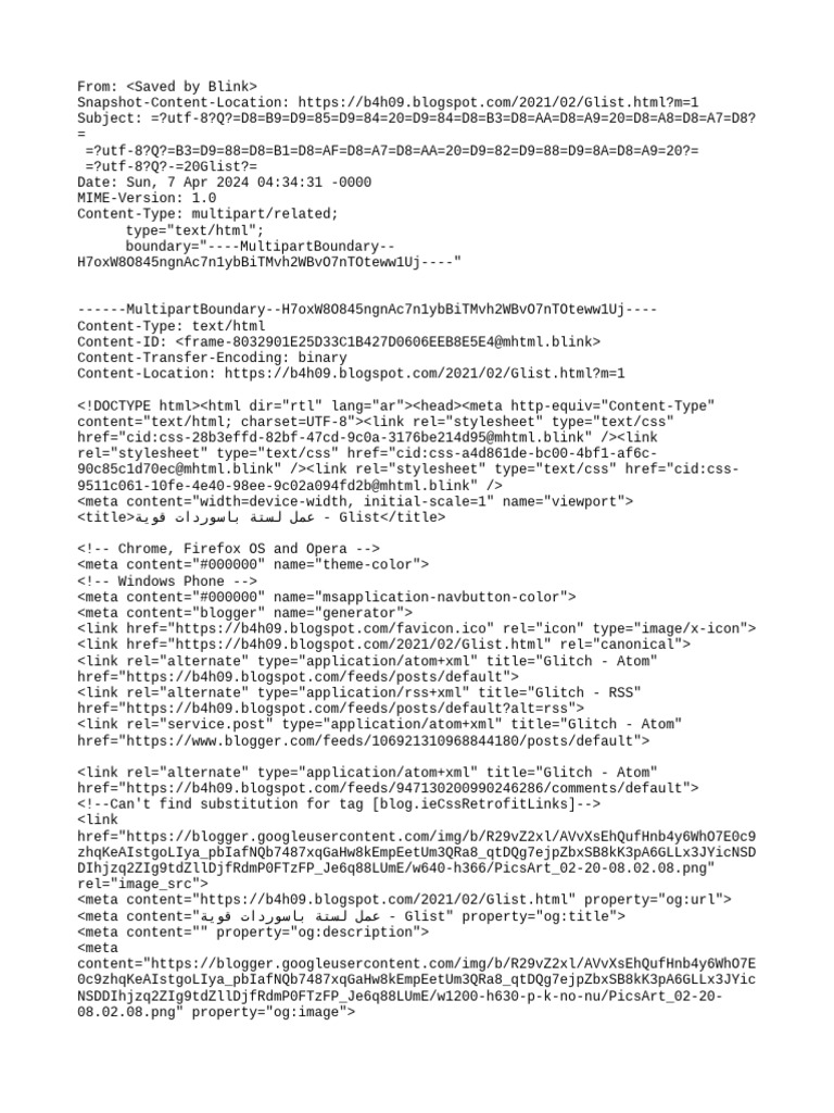 عمل لستة باسوردات قوية - Glist | PDF