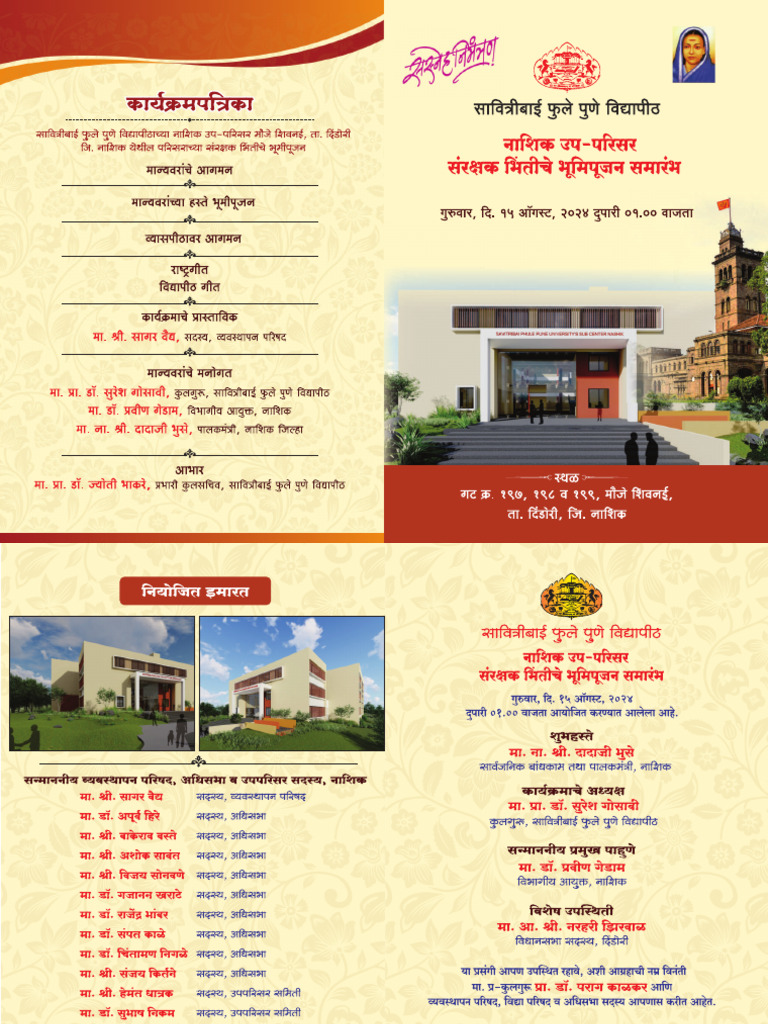 Nashik Subcenter Invitation Compressed 14082024 | PDF