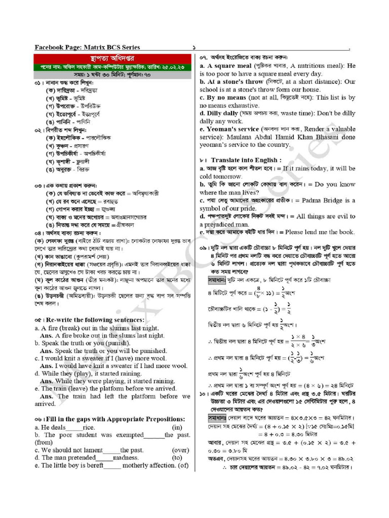 Office Assistant Cum Computer Operators | PDF