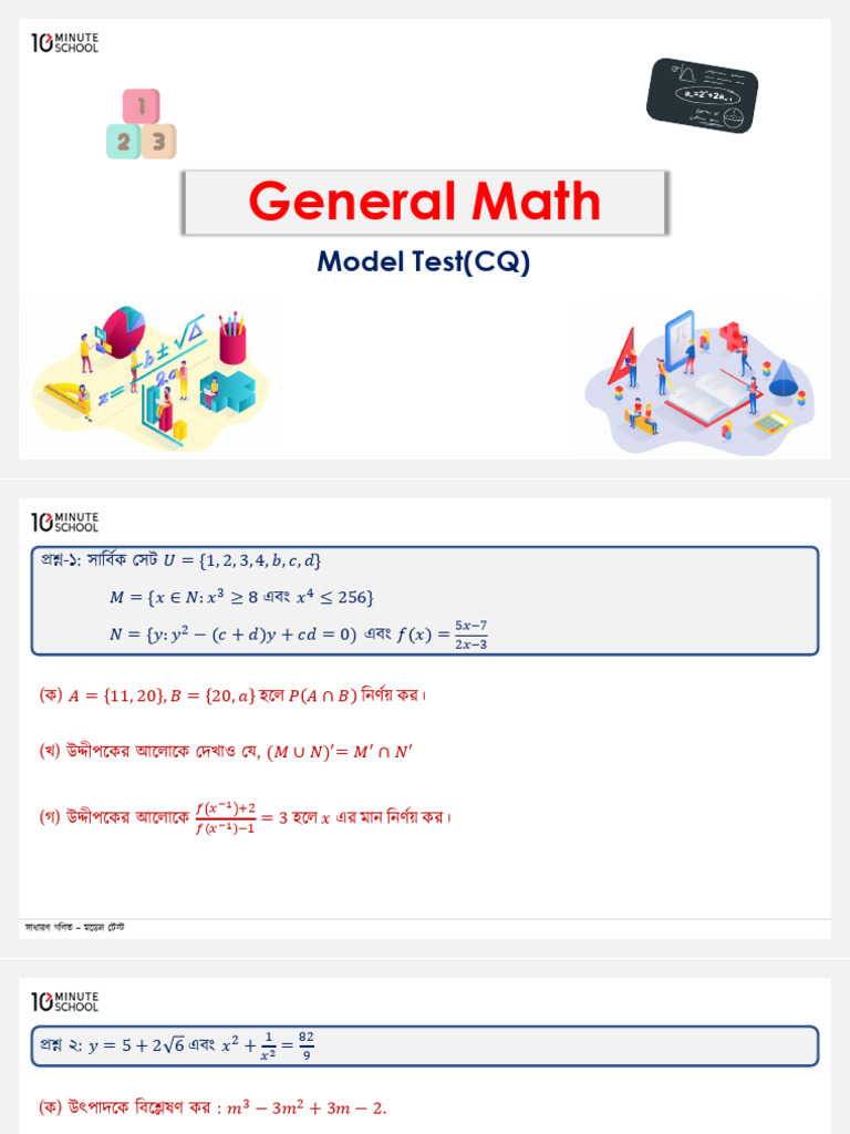 SSC GM CQ-Questions Set-1 | PDF