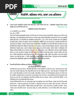 Class 6 Math Guide 2025 | PDF